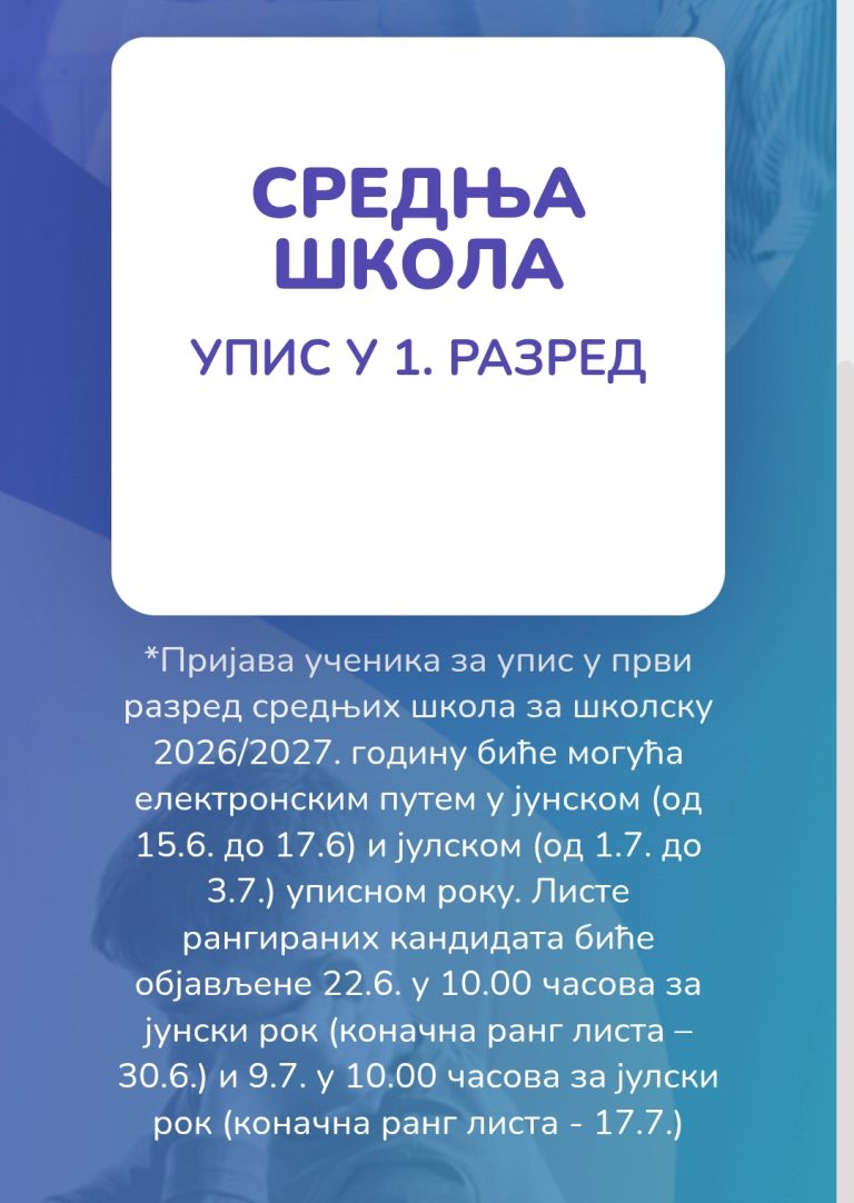 Upis srednjoškolaca u RS nikad jednostavniji: Prijava telefonom i ...